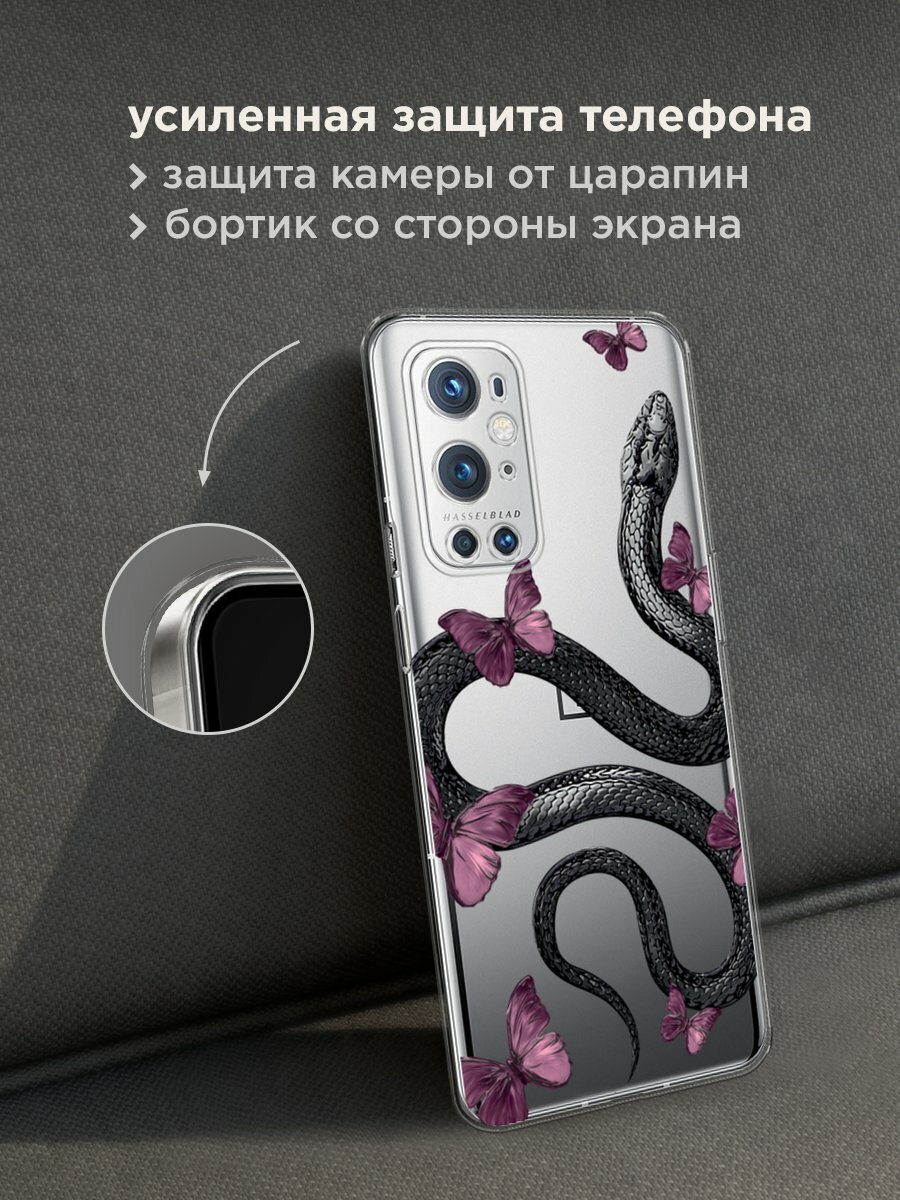 Чехол на OnePlus 9 Pro / ВанПлас 9 Про с принтом "Snake and butterflies 2" — фото 1