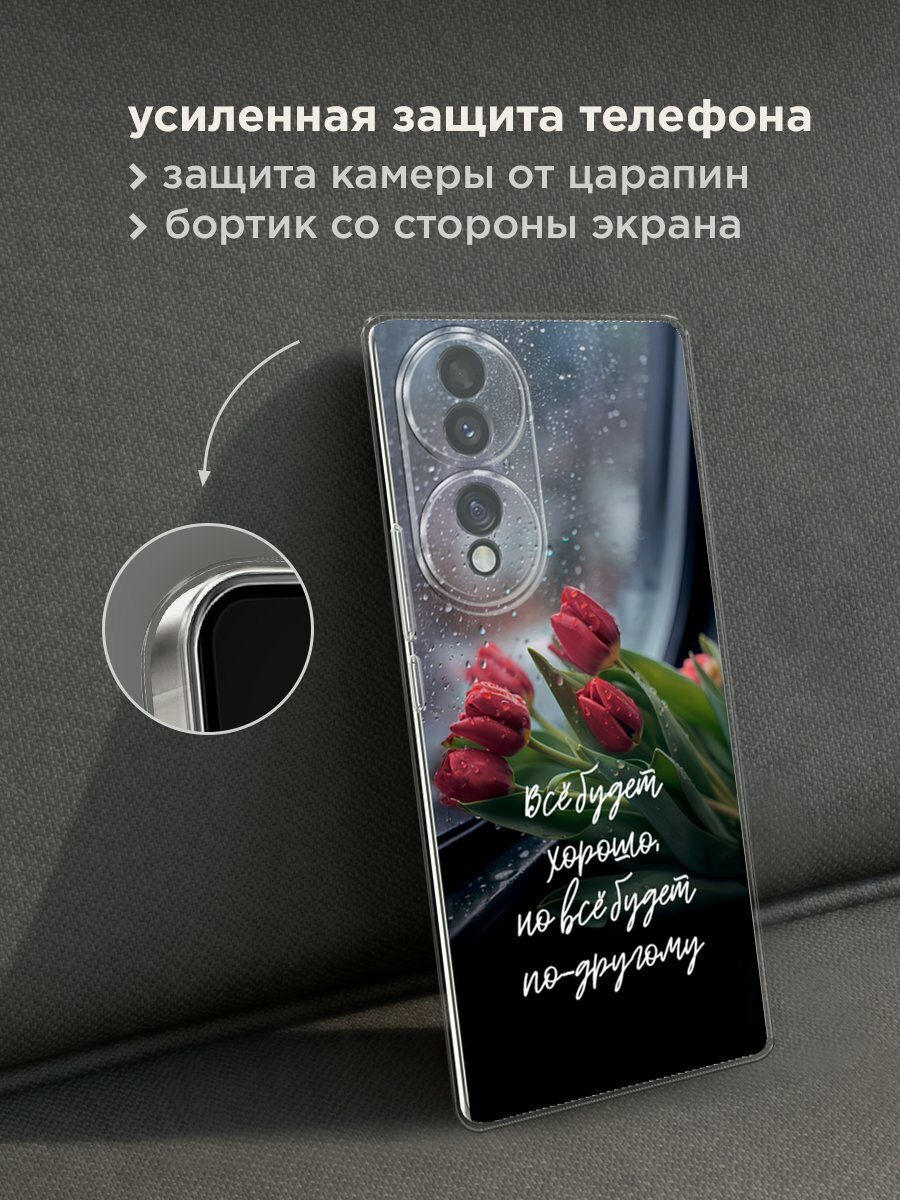 Силиконовый чехол на Honor 70 / Хонор 70 с принтом "Всё будет хорошо" — фото 1