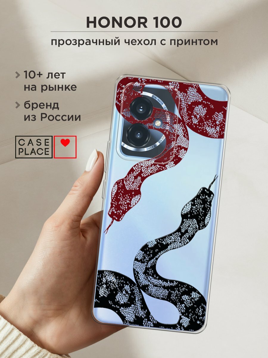 Чехол на Honor 100 / Хонор 100 с принтом "Силуэты змей 8"