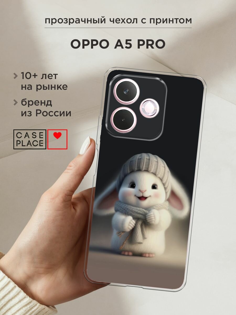 Чехол на Oppo A5 Pro / Оппо А5 Про с принтом "Белый крольчонок в шапке"