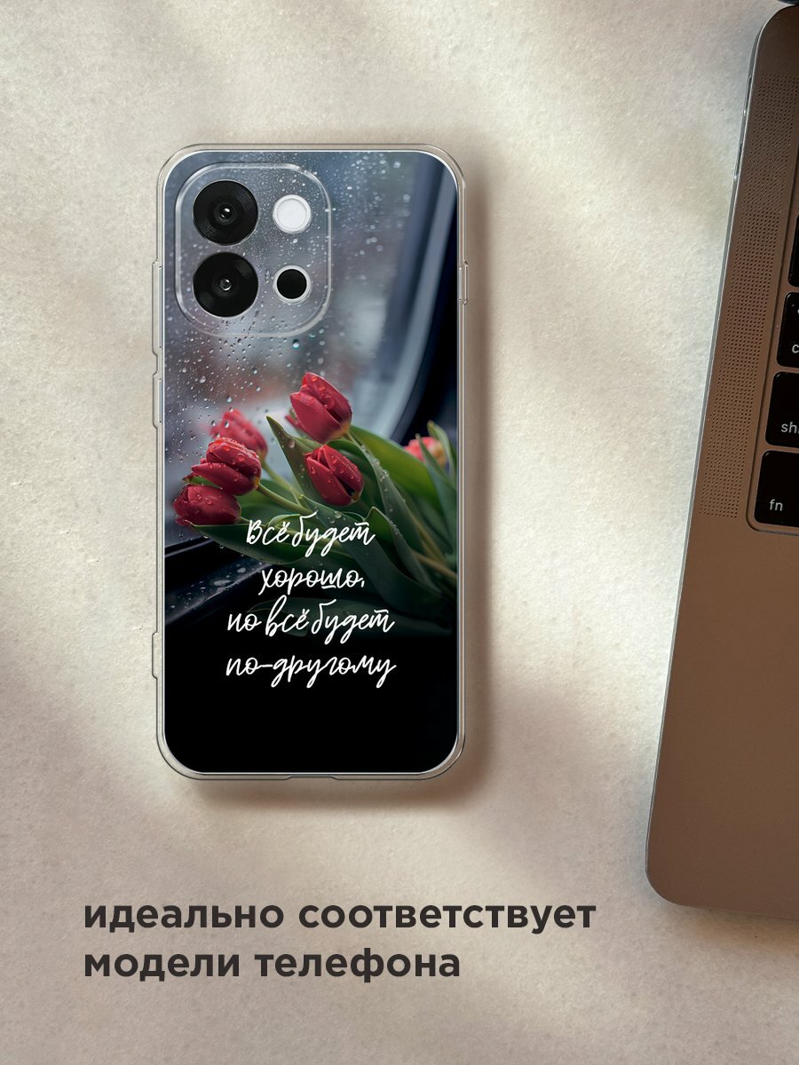 Чехол на OnePlus 13T / Ван Плас 13Т с принтом "Всё будет хорошо" — фото 1