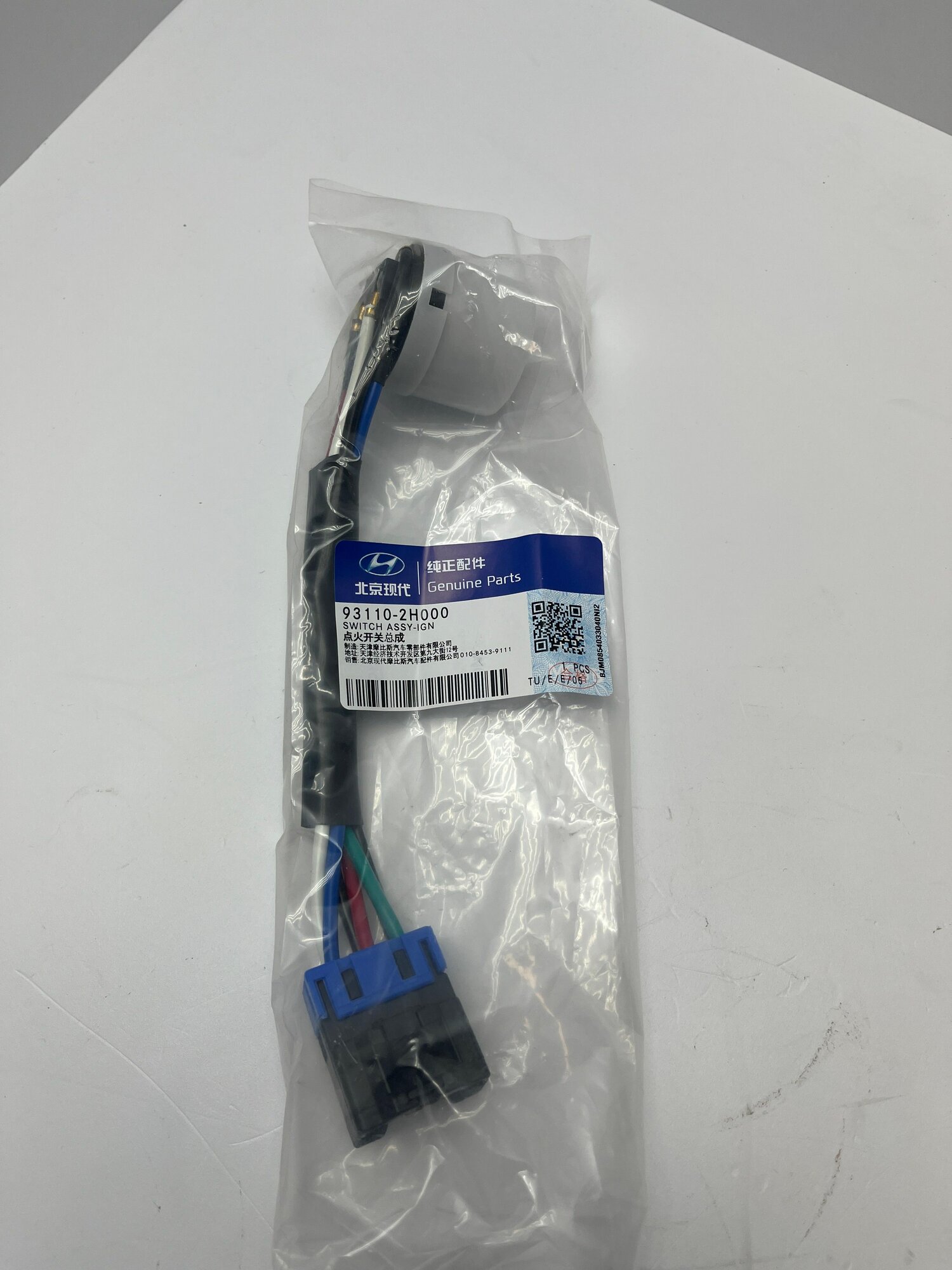 Контактная группа замка зажигания 931102H000 HYUNDAI-KIA