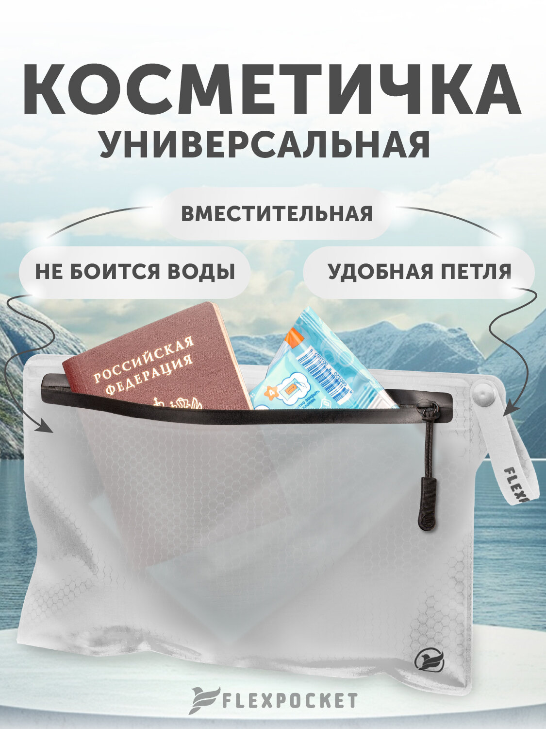 Косметичка