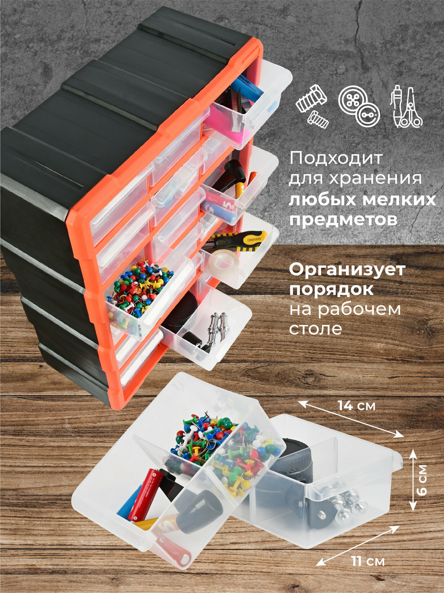 Органайзер для инструментов и мелочей 18 ячеек 48х38х16 см, ящик строительный