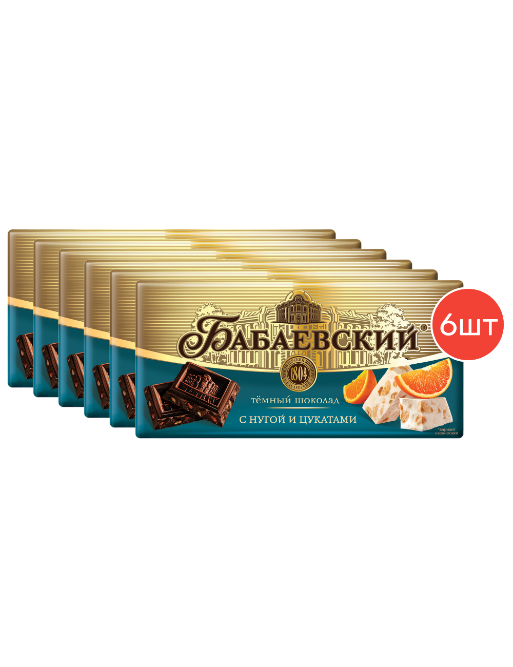 Шоколад Бабаевский с нугой и цукатами, темный, ГОСТ, 90г 6шт