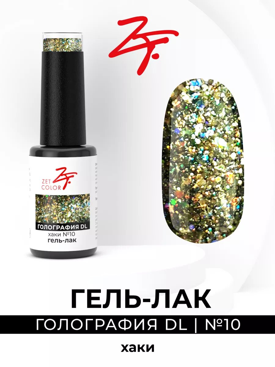 Гель-лак "Голография DL" №10 Хаки
