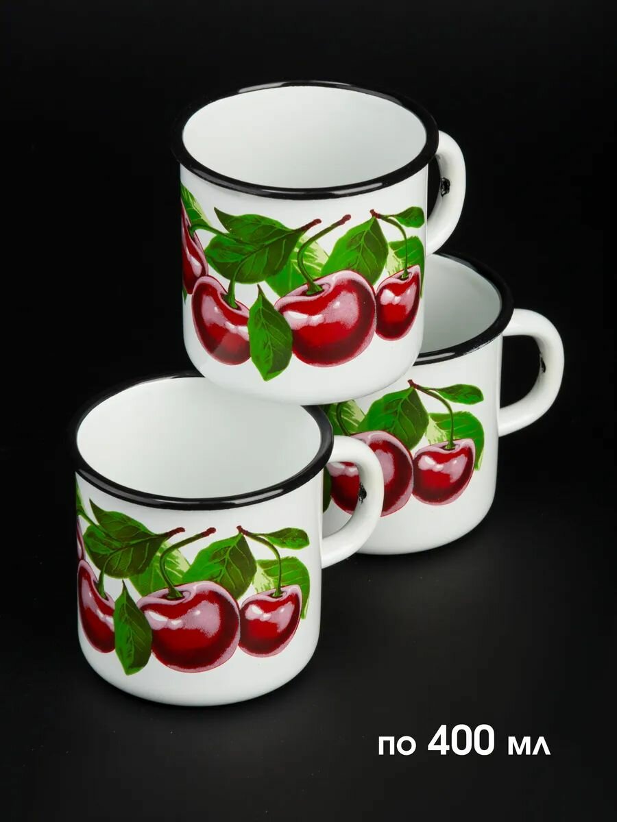 Кружка эмалированная 400 мл Вишня - 3 шт