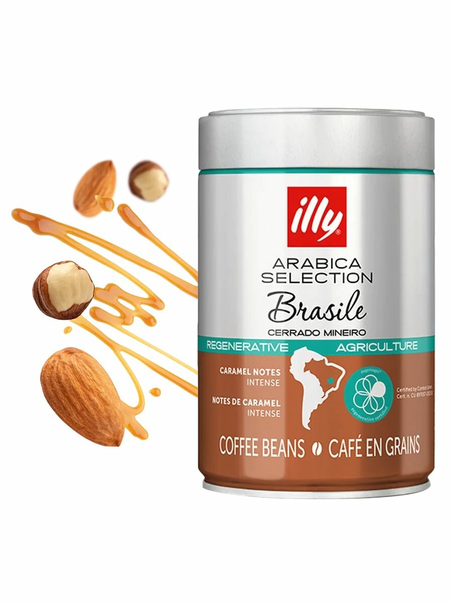 Кофе в зёрнах ILLY 100% арабика из Бразилии средней обжарки, 250 гр ж/б