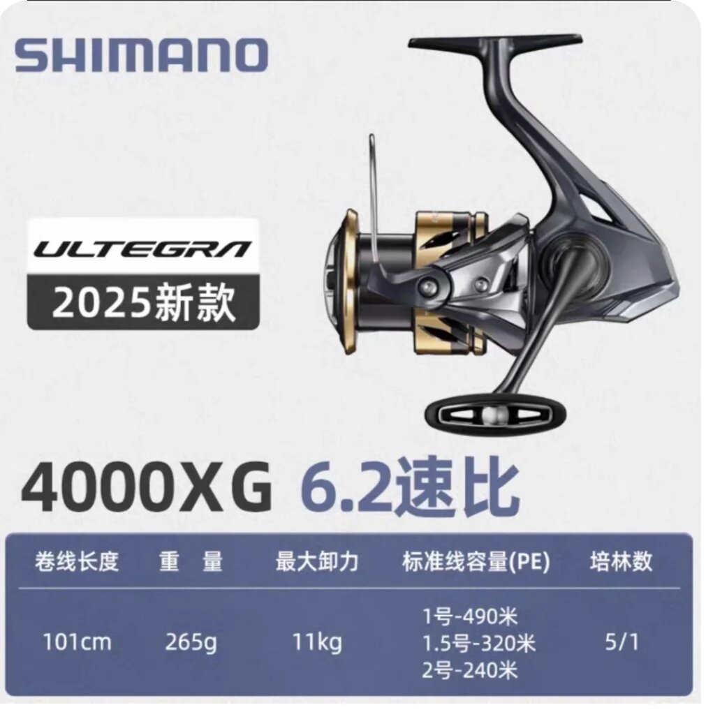 Катушка Shimano Ultegra 1000 2000 2500 3000 4000 5000