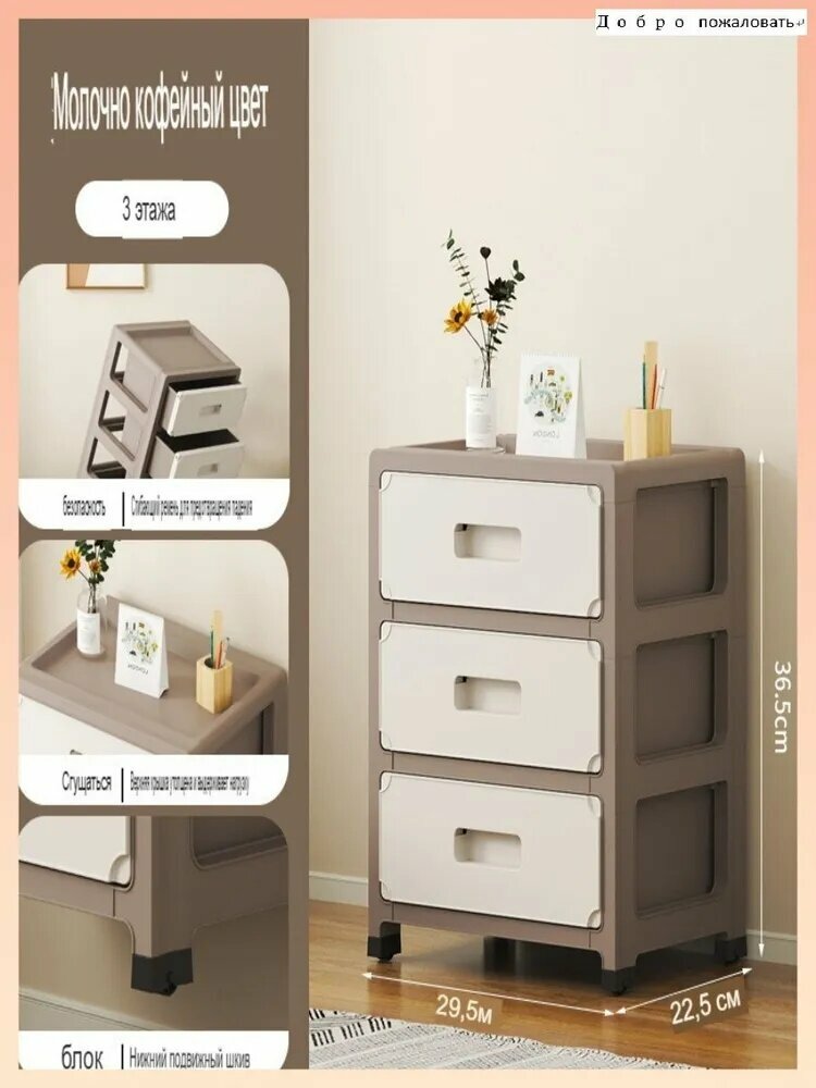 Тумба, 3 ящ, 29.5х22.5х36.5 см