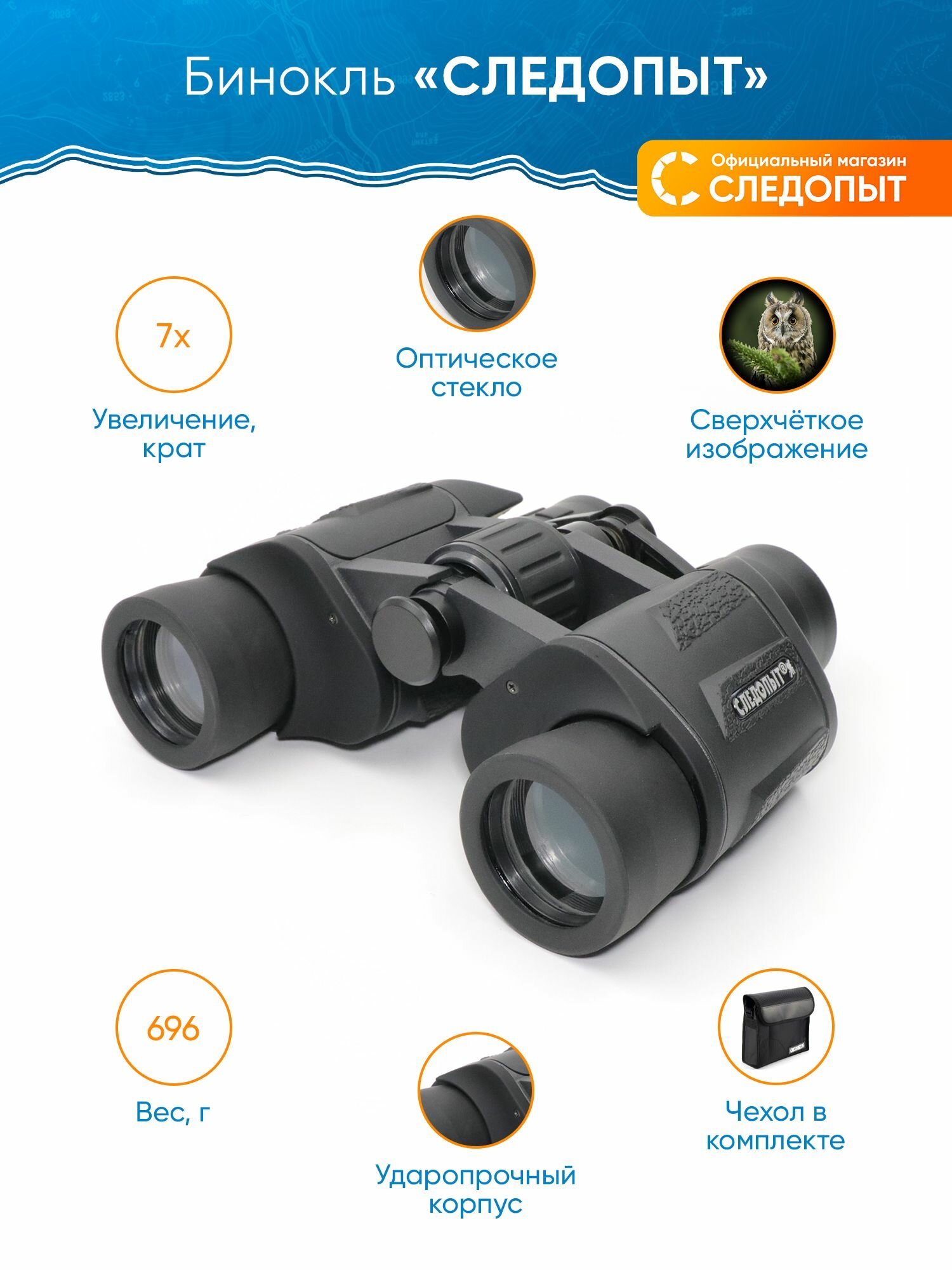 Бинокль профессиональный мощный, увеличение х7, обрезиненный, диоптриная коррекция, чехол в комплекте, черный