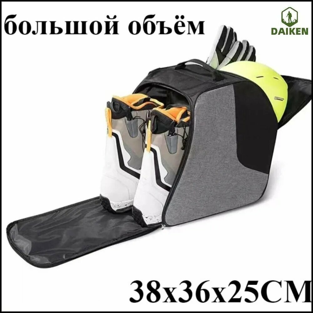 Чехол для лыжных ботинок