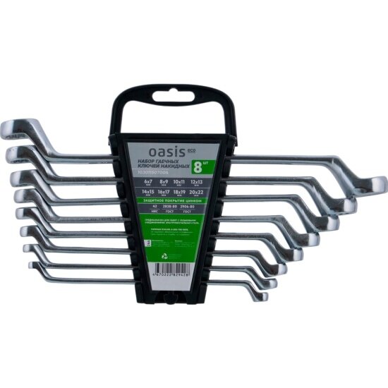 Набор гаечных ключей Oasis накидных Eco, 8 шт в холдере (белый цинк) 103011507004