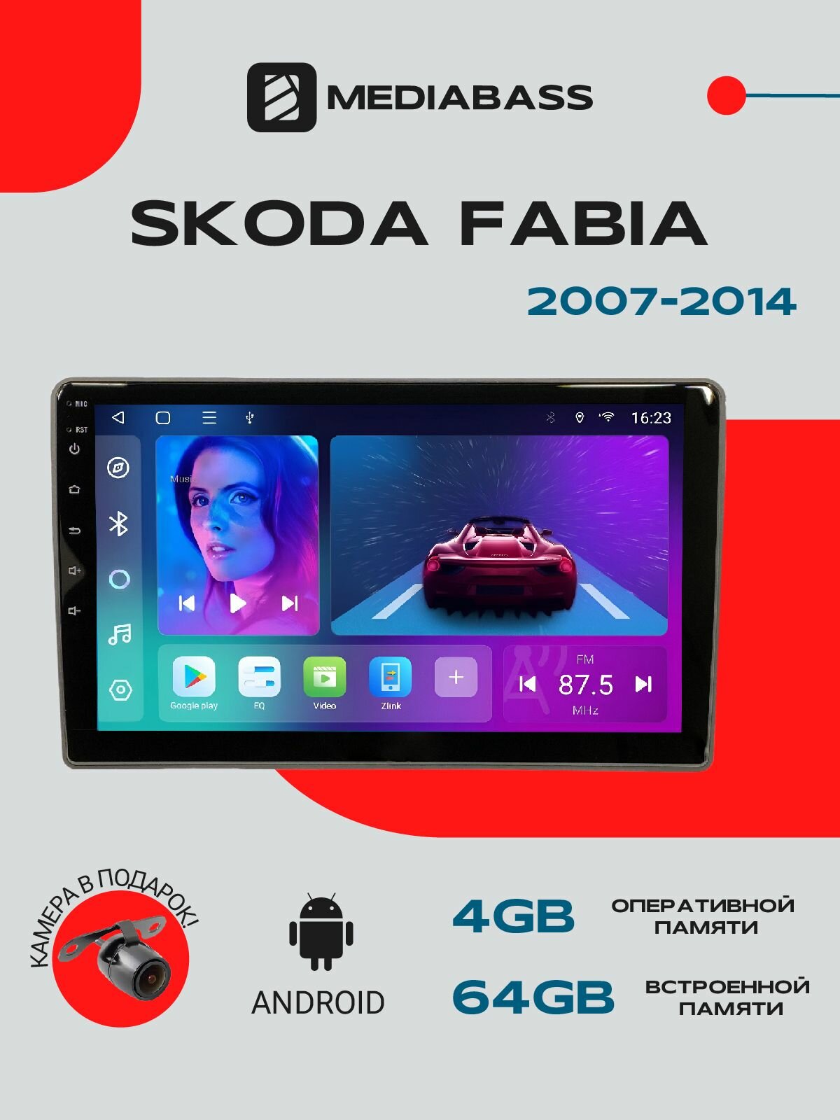 Магнитола Android 13 Skoda Fabia 2007-2014, 4/64GB, DSP, 4G модем, Шкода Фабия / Мультимедиа + переходная рамка