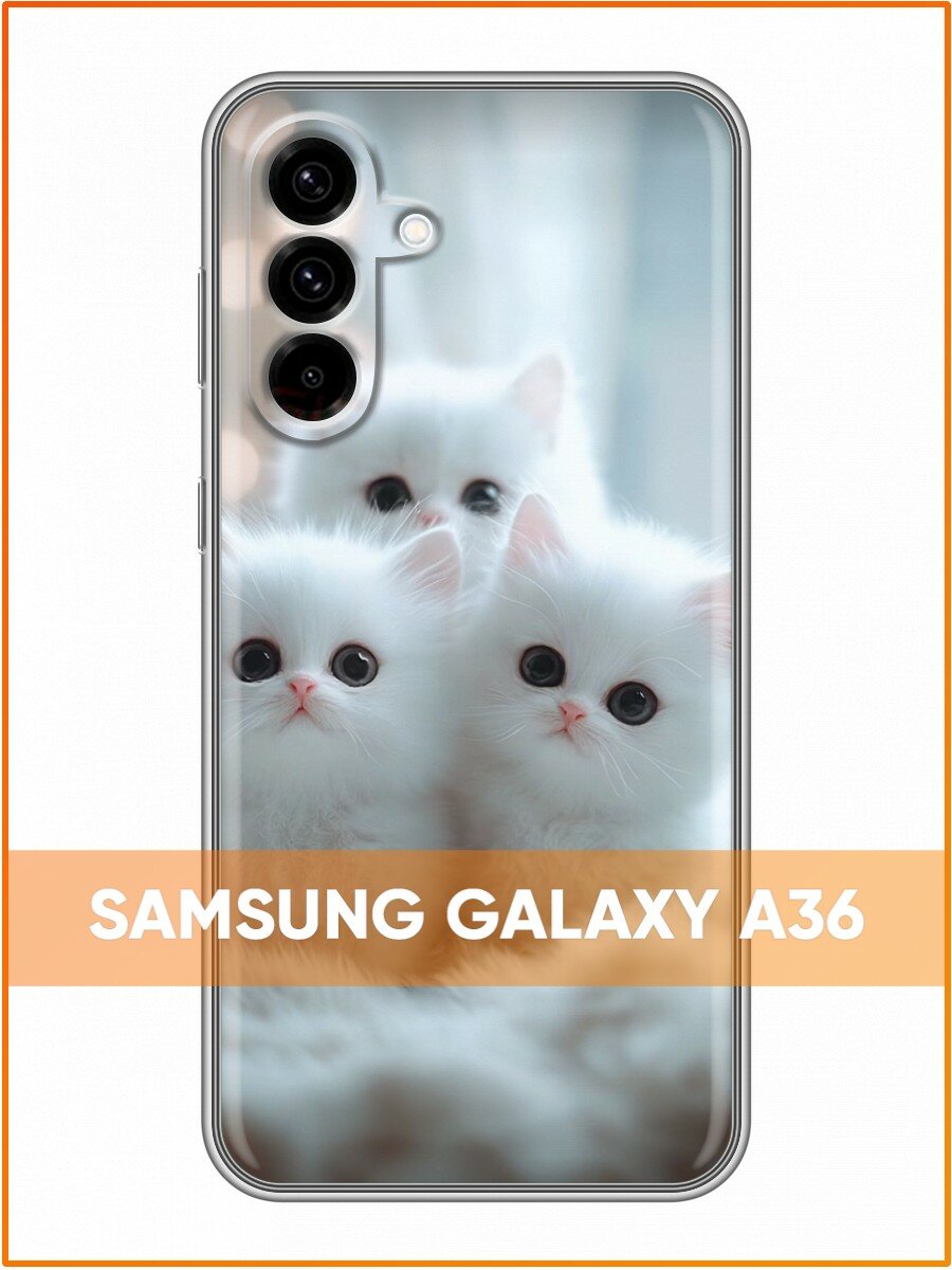 Чехол для Samsung Galaxy A36 с принтом Котята (Самсунг Галакси А36)
