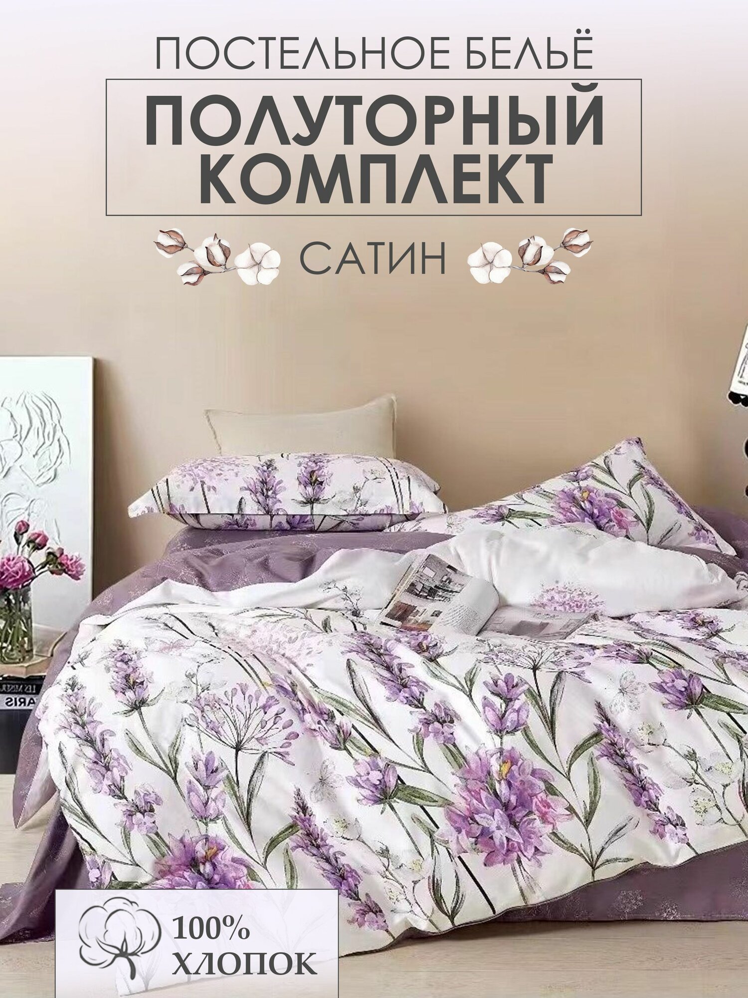 Комплект постельного белья сатин с рисунком, хлопок, 1,5 спальный