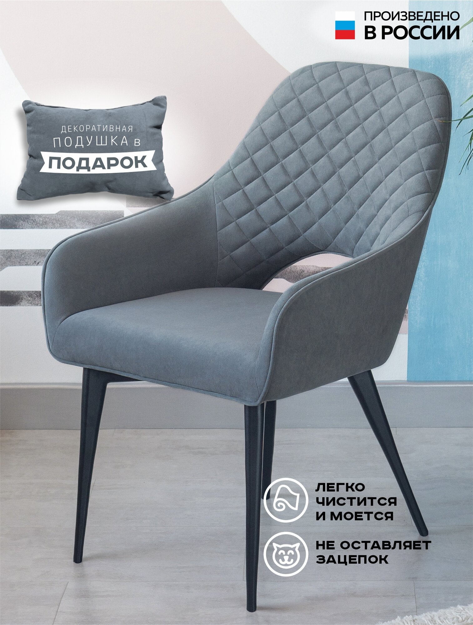 Стул кресло мягкий для кухни Джетро /стул кухонный/обеденный/для письменного стола/для гостиной /в спальню / в прихожую