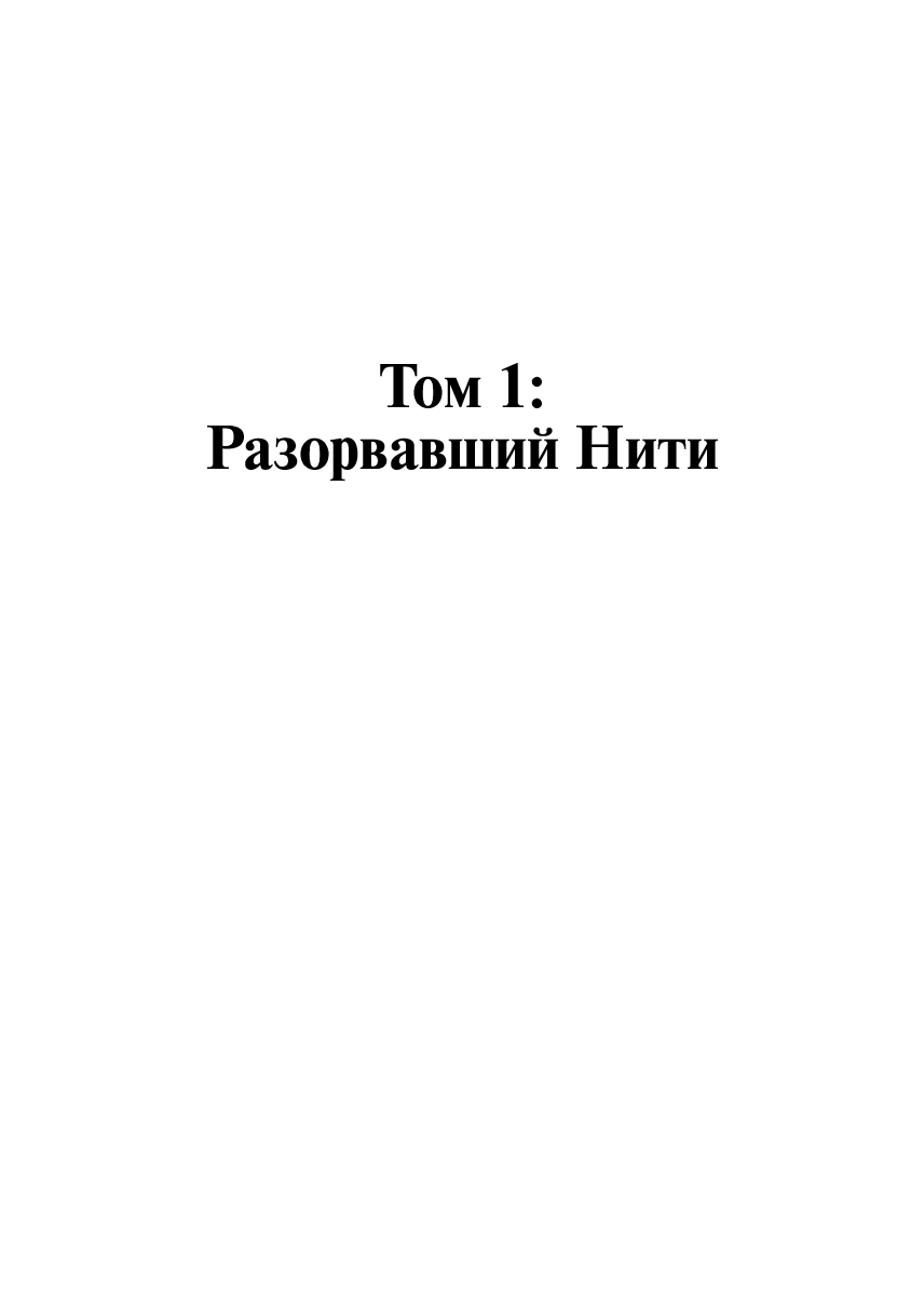 Изменить судьбу — фото 1