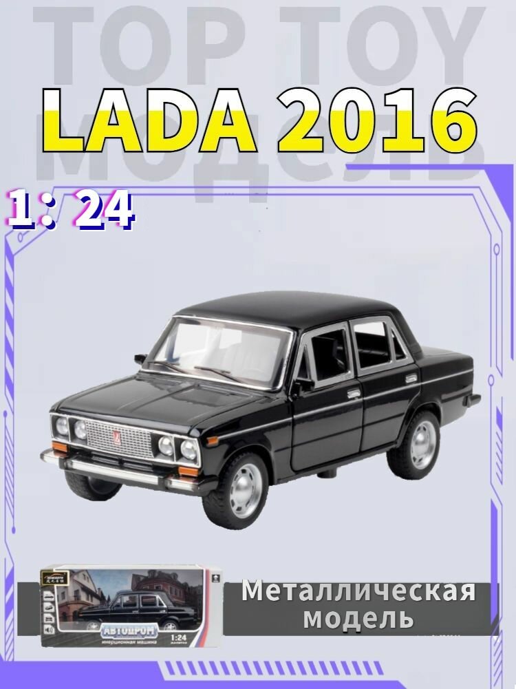 Сборная модель автомобиля