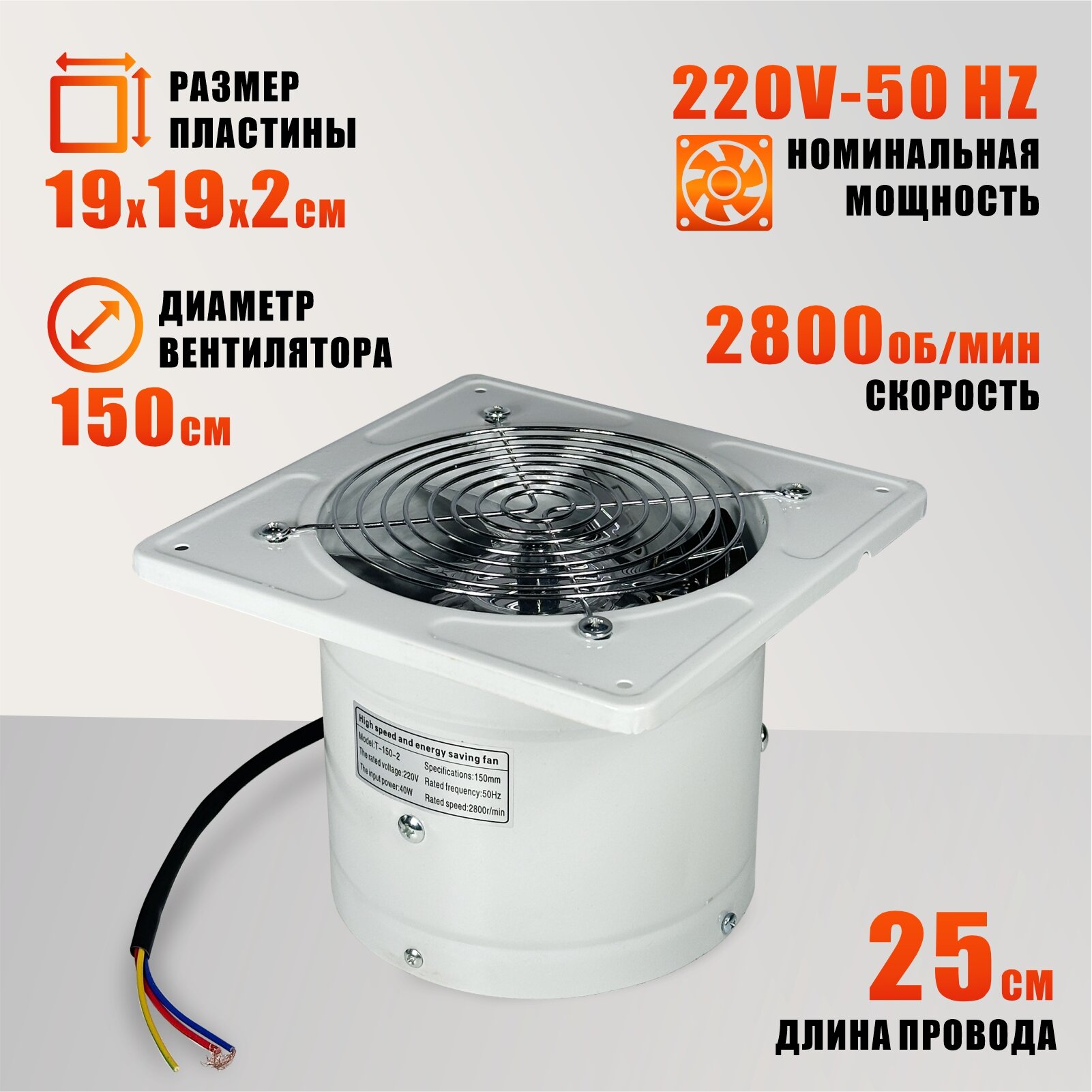 Вентилятор канальный вытяжной, 150 мм, 2800 об/мин, вытяжка, цвет белый