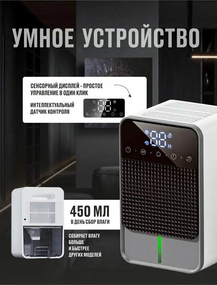 Осушитель воздуха осушитель — фото 1