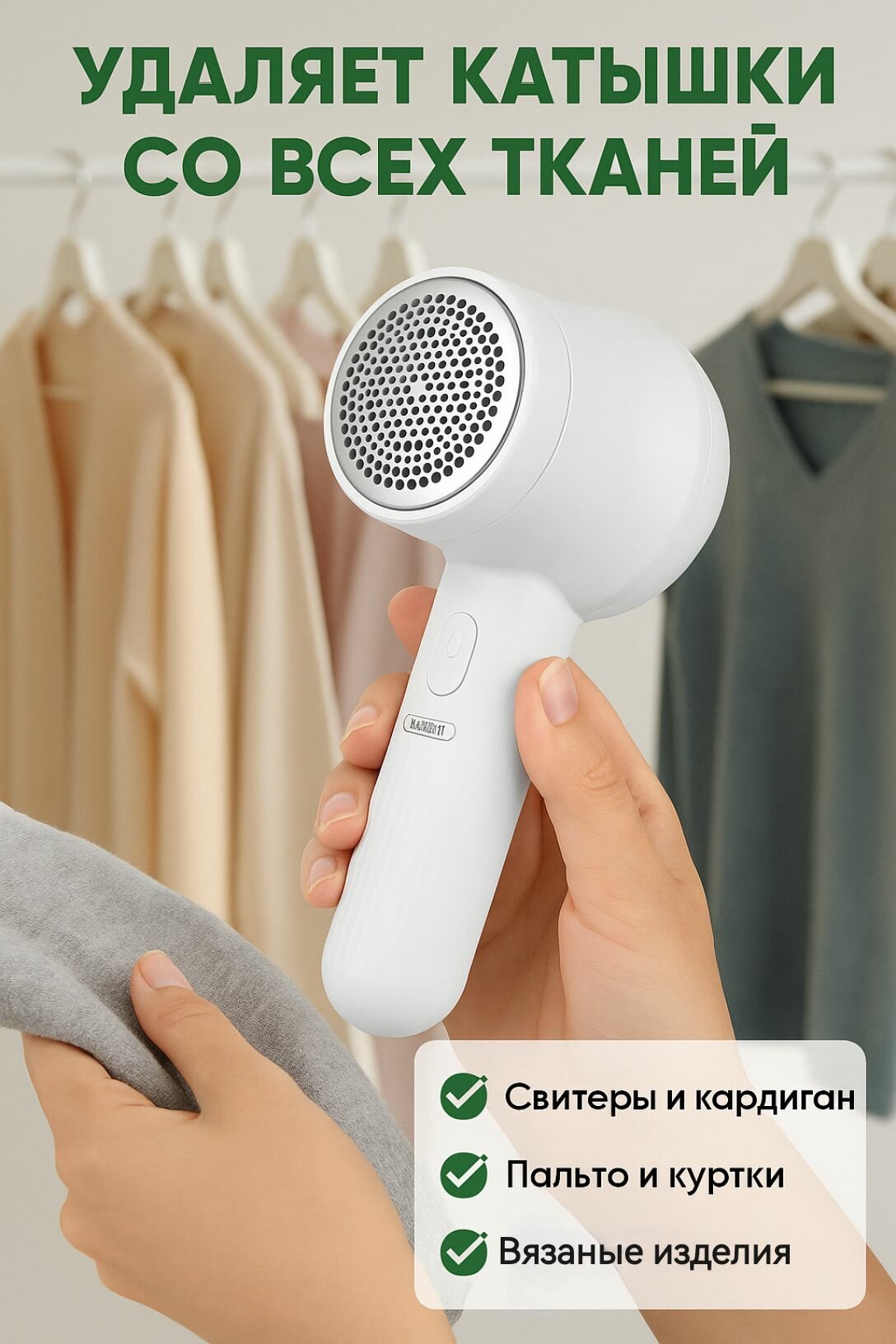Машинка для удаления катышков Andowl