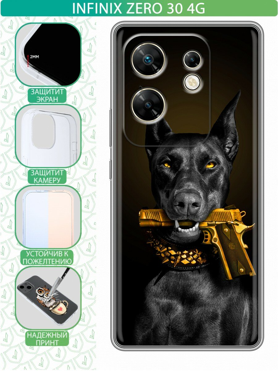 Чехол для Infinix Zero 30 4G, Инфиникс Зеро 30 4G