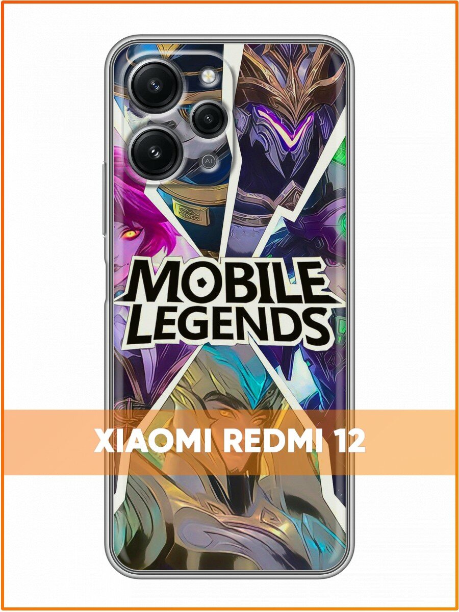 Чехол для Xiaomi RedMi 12 с принтом Для мальчиков Mobile Legends (Сяоми Редми 12)
