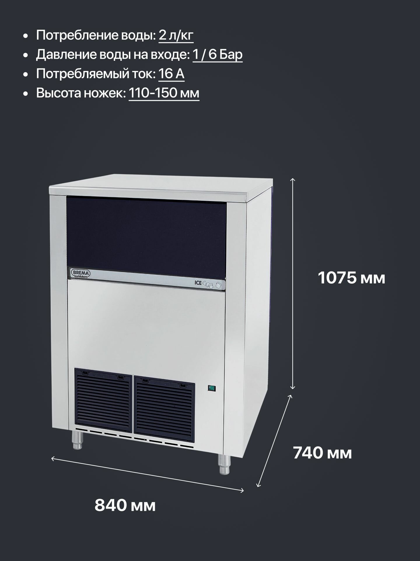 Льдогенератор кубиковый Brema CB 1265A HC, 65 кг бункер, 134 кг/сутки, проточный — фото 1