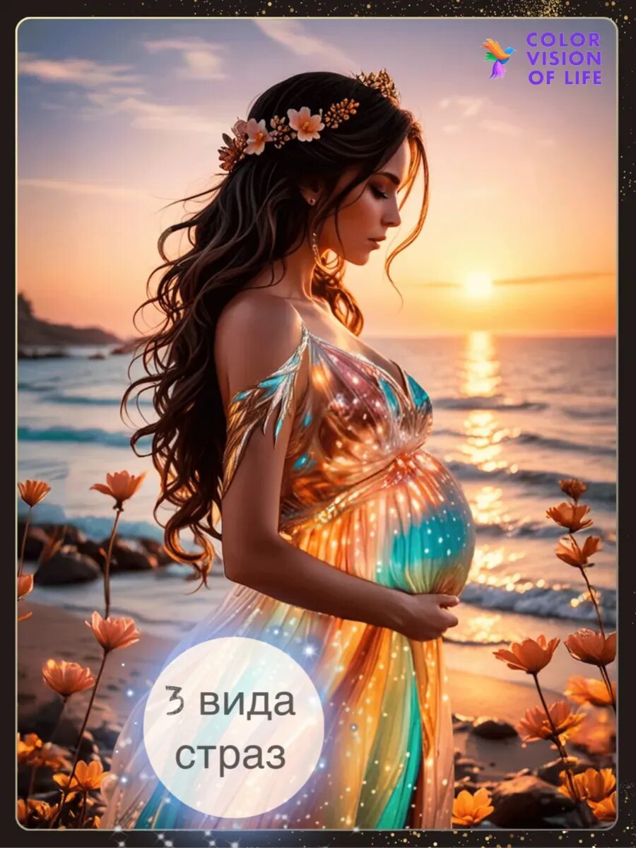 Алмазная мозаика на подрамнике «Беременная у моря»