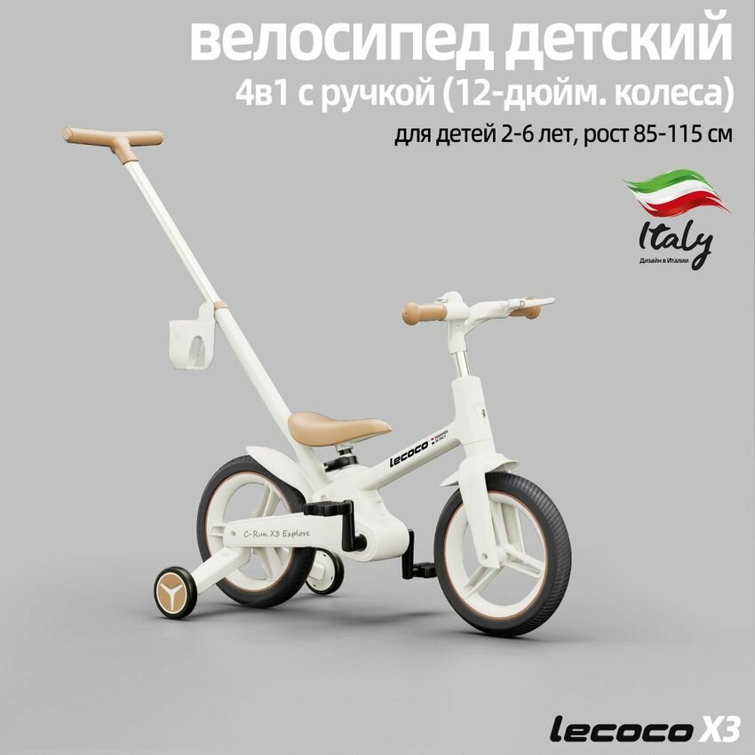 Детский велосипед — фото 1
