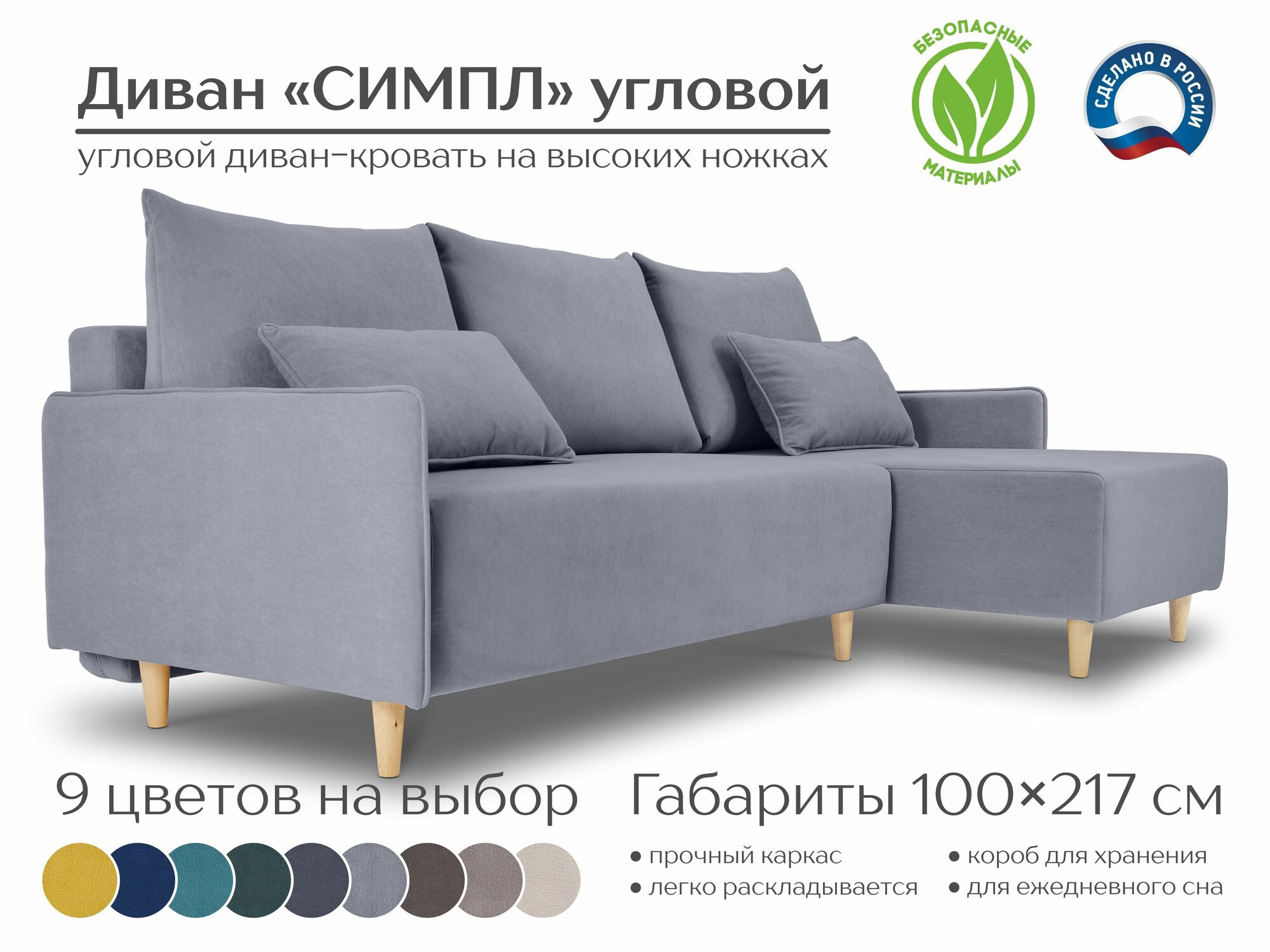 Угловой диван кровать