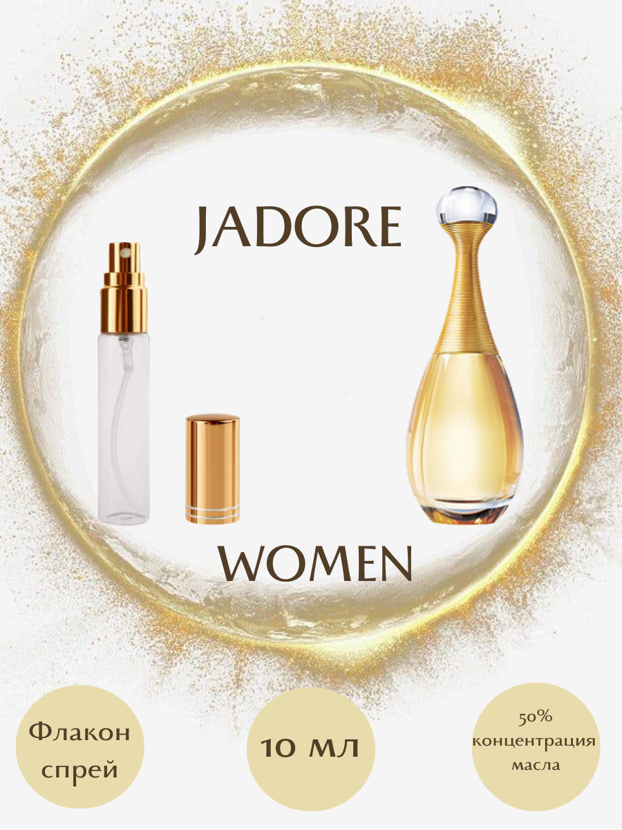 Духи масляные JADORE спрей 10 мл женские, цветочные, фруктовые