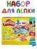 Масса для лепки