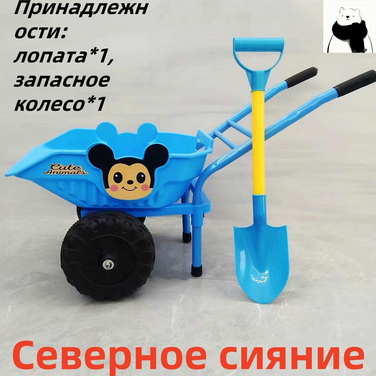 Тачка детская садовая / набор для песочницы+лопата+Запасное колесо , Присылайте мальчиков и девочек