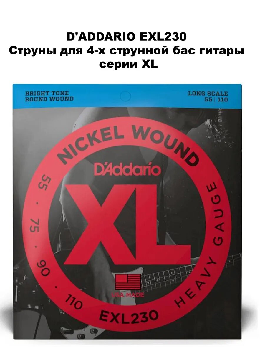 D'ADDARIO Exl-230 - Cтруны для бас-гитары
