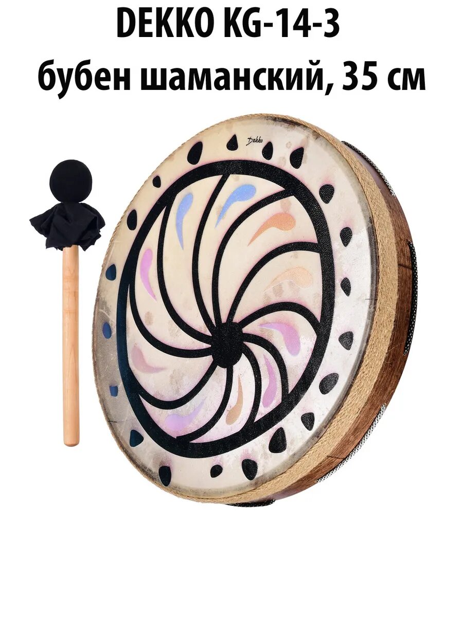 DEKKO KG-14-3 бубен шаманский, 35 см
