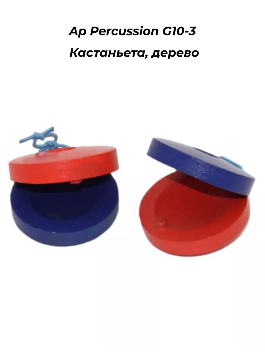 Ap Percussion G10-3 Кастаньеты, дерево