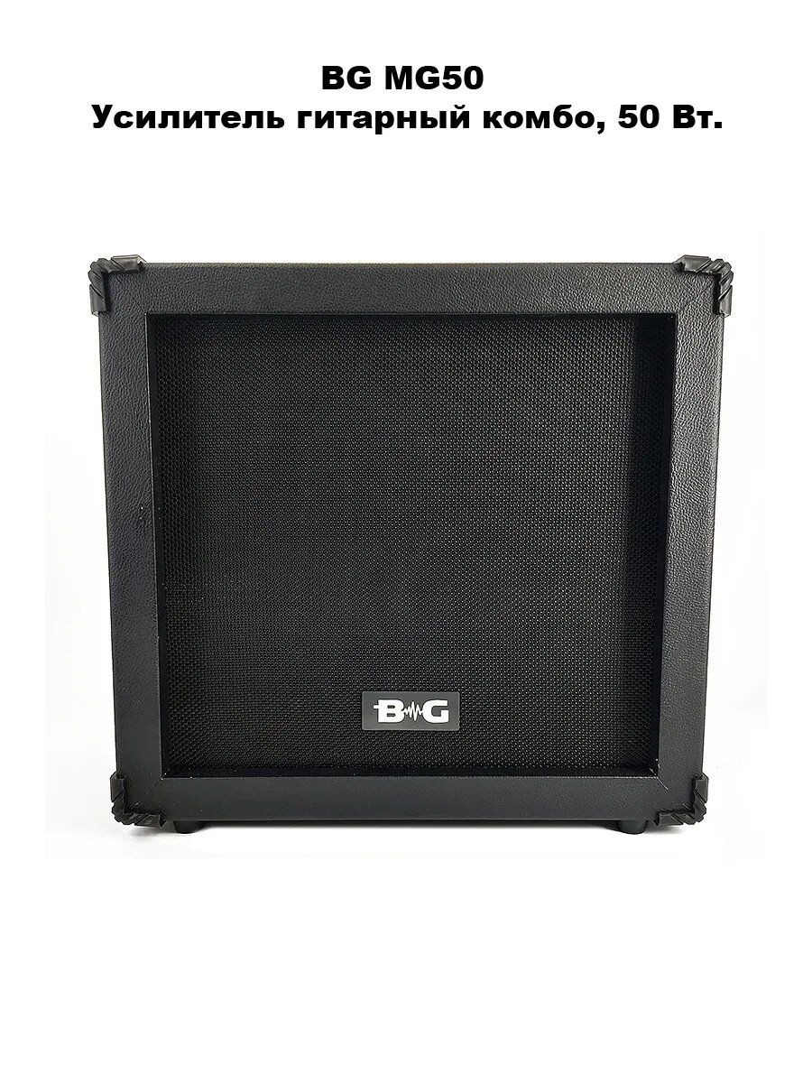 BG MG50 - Усилитель гитарный комбо, 50 Вт