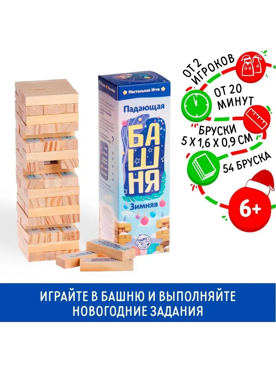 Новогодняя падающая башня Новый год: Зимняя