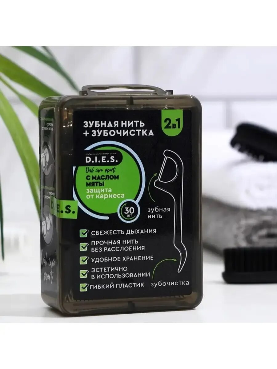 Зубочистки с нитью Black Edition с мятой