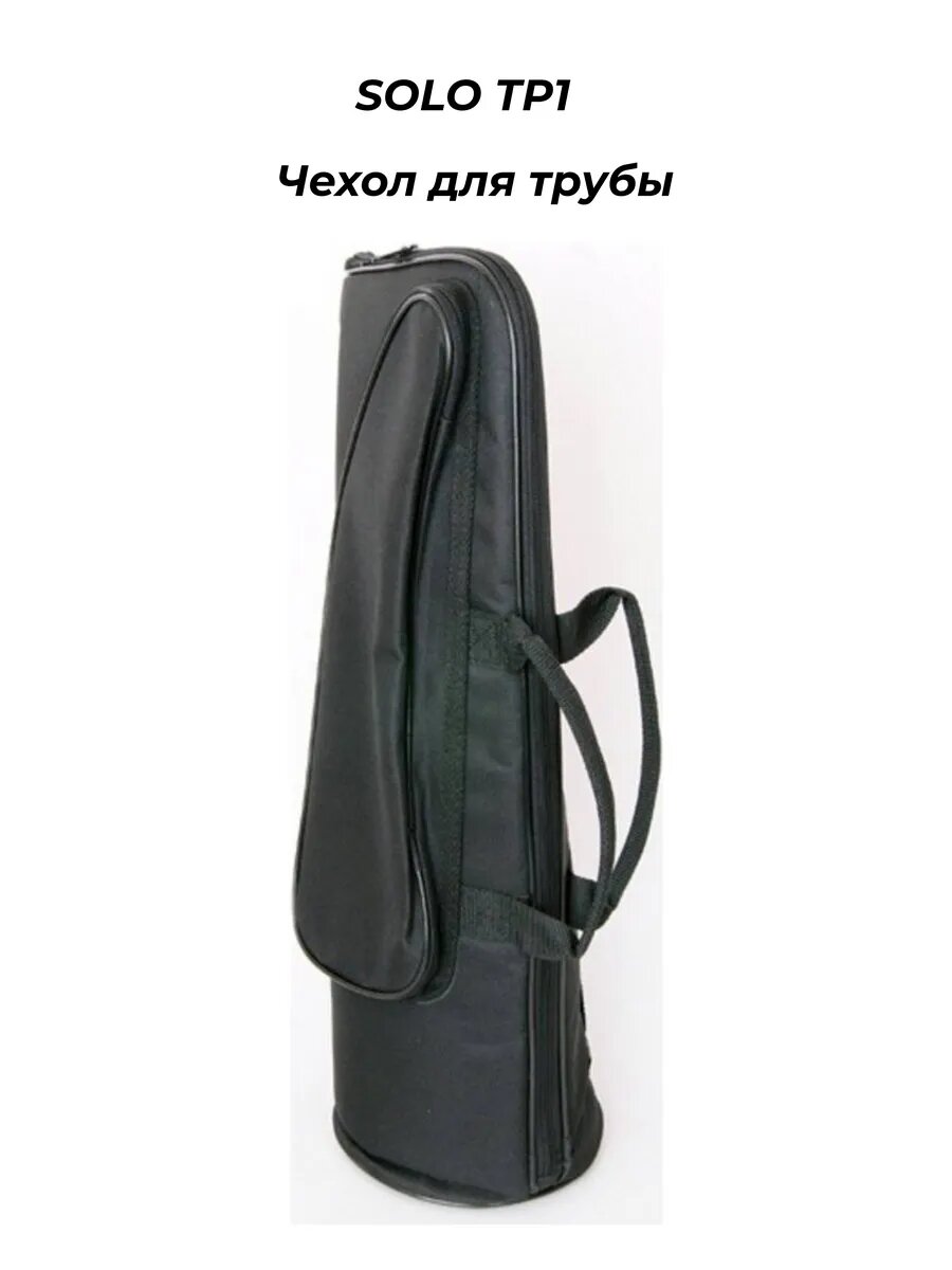 SOLO ТР1 - Чехол для трубы