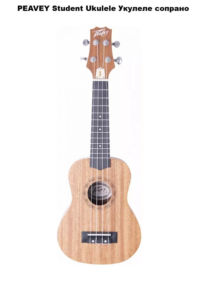 PEAVEY Student Ukulele Укулеле Сопрано