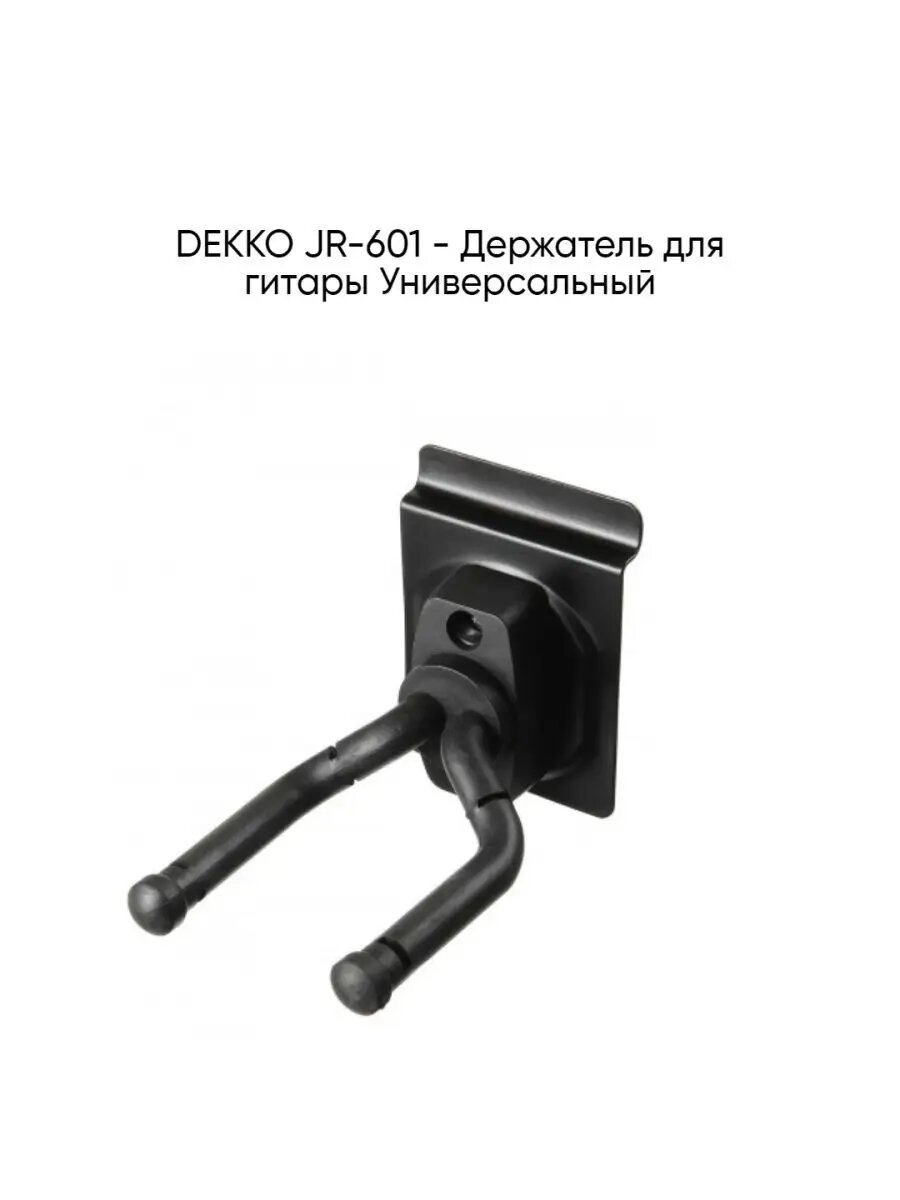 DEKKO JR-601 - Держатель для гитары Универсальный