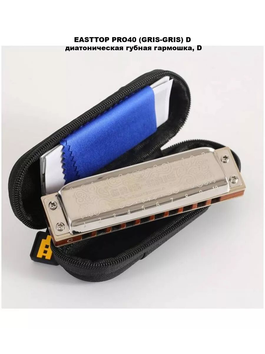 EASTTOP PRO40 (GRIS-GRIS) D диатоническая губная гармошка, D