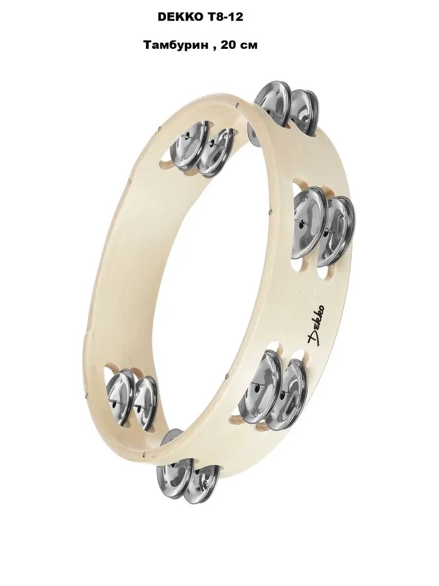DEKKO T8-12 Тамбурин деревянный корпус