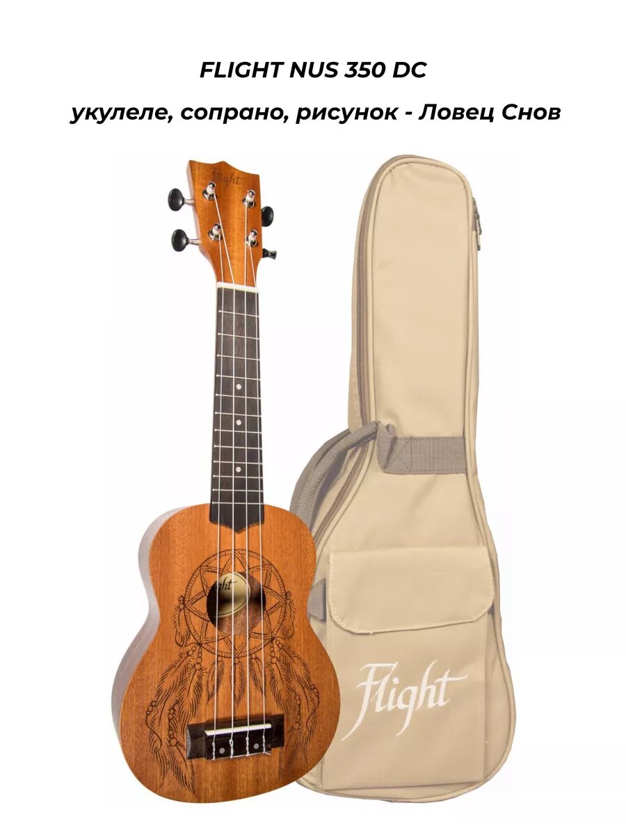 FLIGHT NUS 350 DC - укулеле, сопрано, рисунок - Ловец Снов
