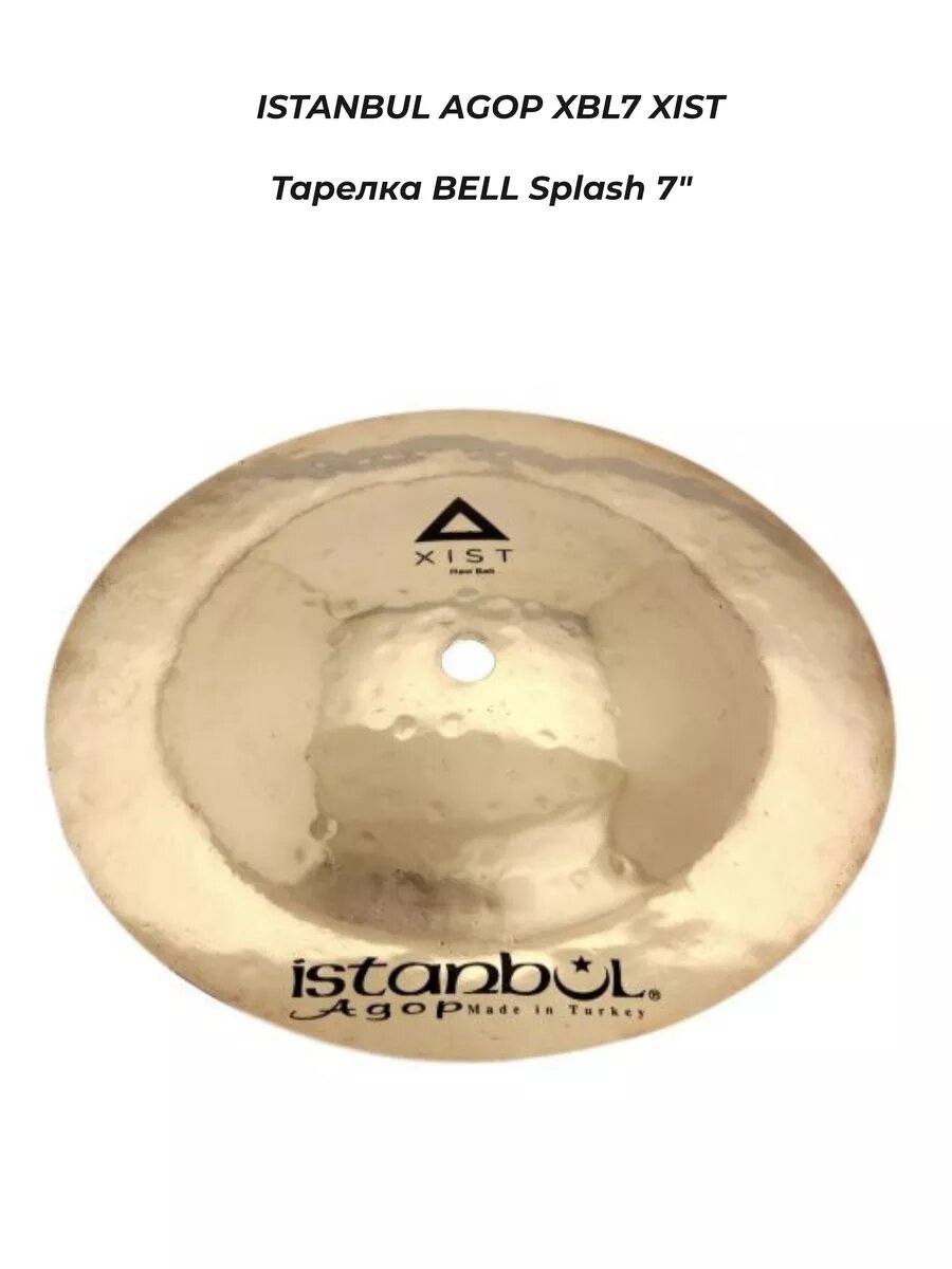 Тарелка BELL Splash 7" ISTANBUL AGOP XBL7