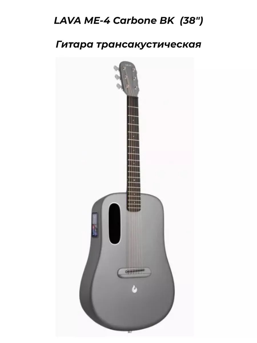 Гитара трансакустическая LAVA ME-4 Carbone BK (38")