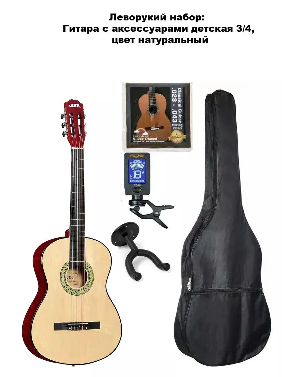 Леворукий набор: Гитара с аксессуарами детская 3/4